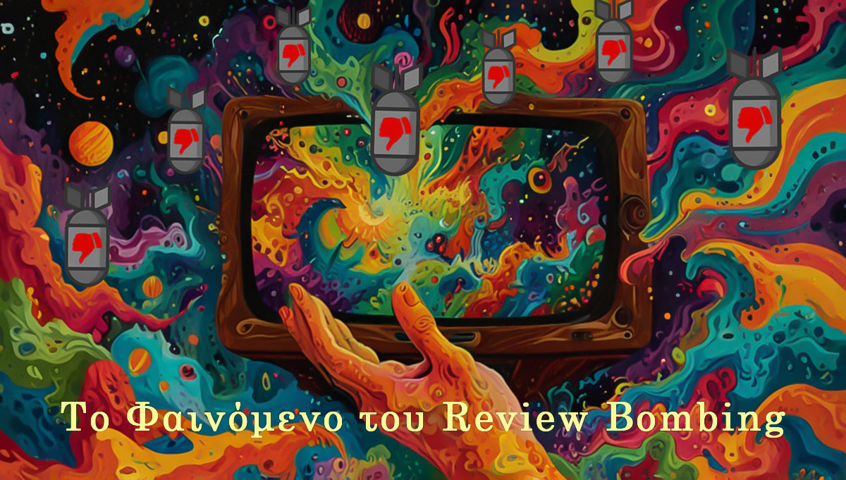Το Φαινόμενο του Review Bombing! – SERIESLY