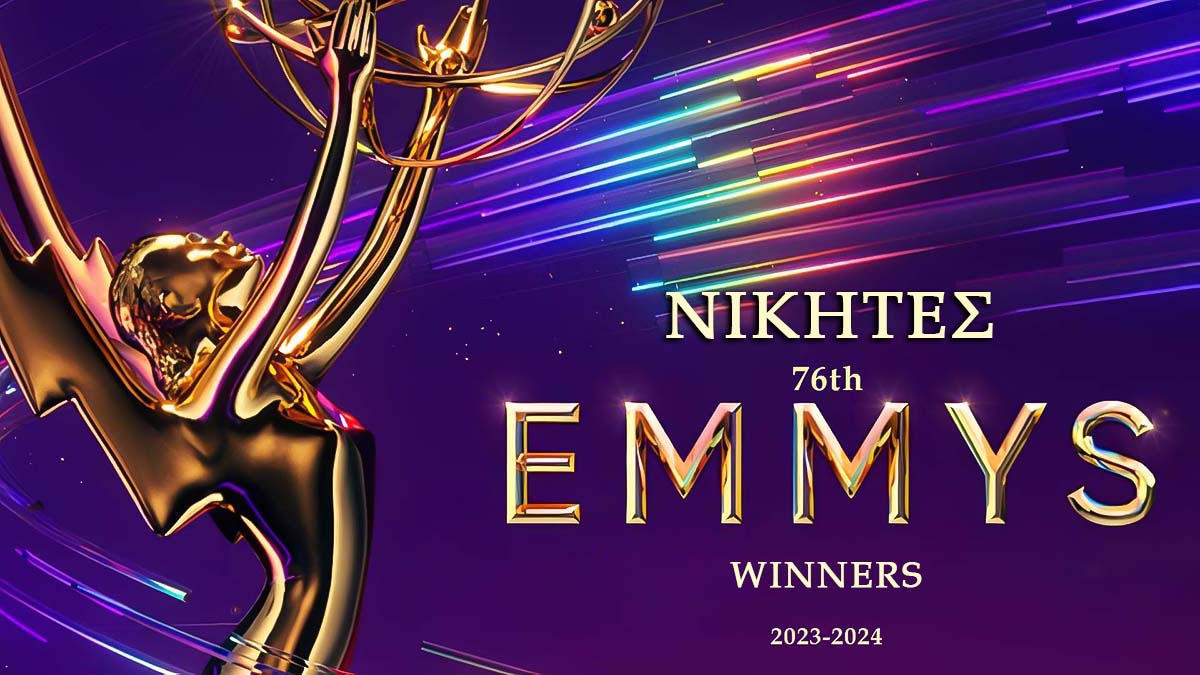 76th PRIMETIME EMMY: Νικητές – Winners – SERIESLY